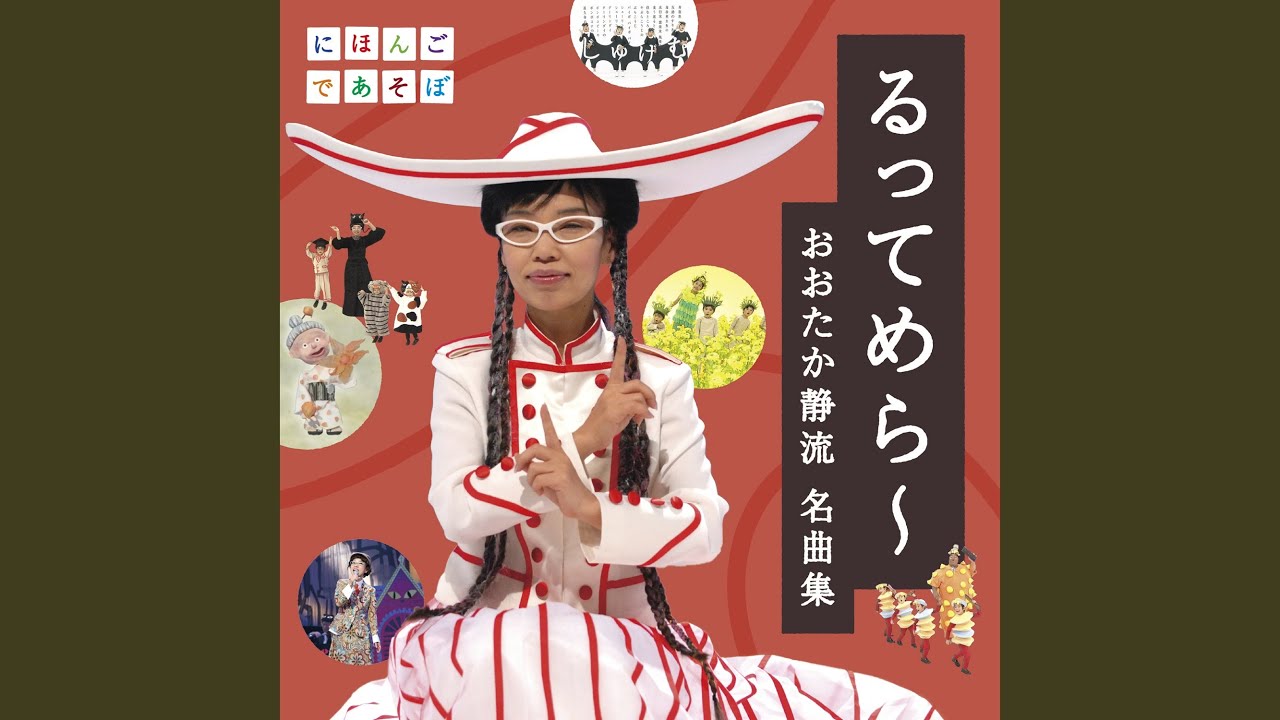 Iroha! - YouTube Music