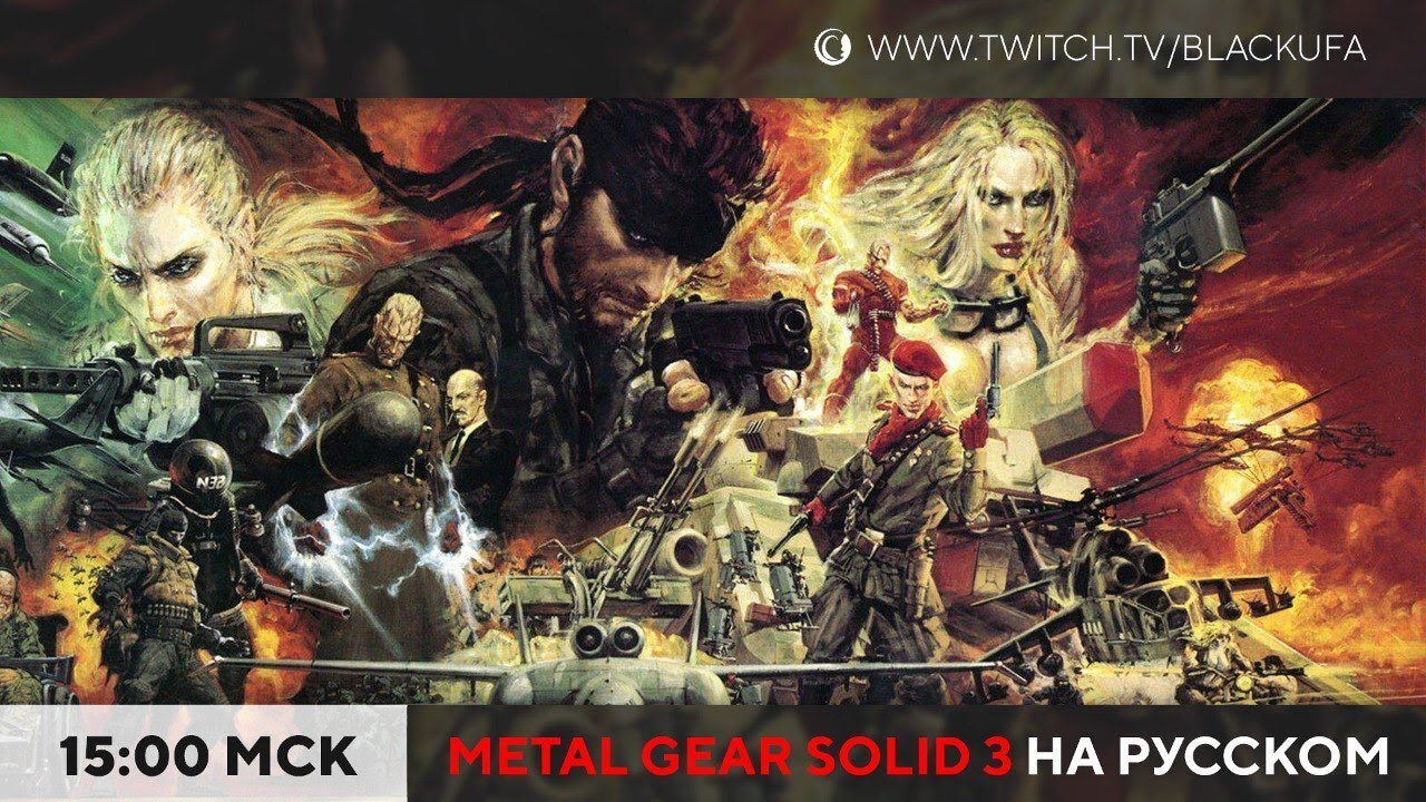 Metal Gear Solid 3: Snake Eater #1 на русском - YouTube