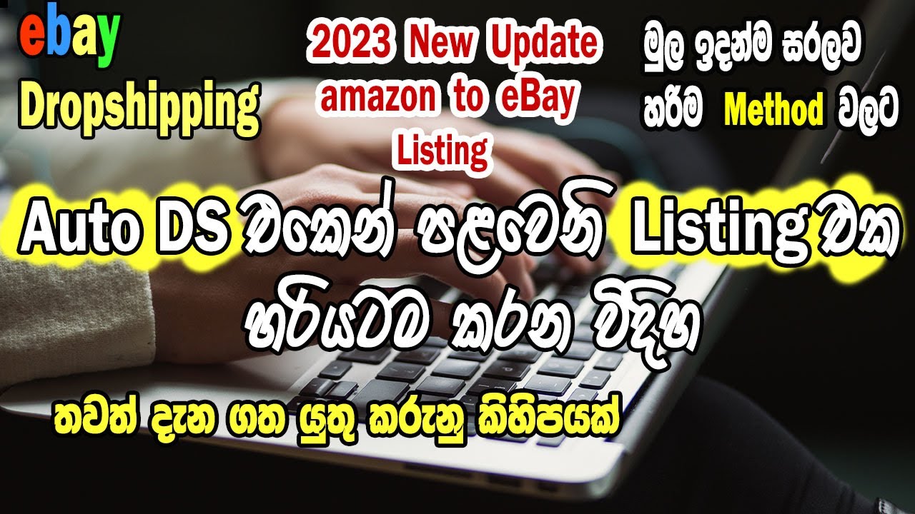 Amazon To ebay Listing Auto Ds I Dropshipping පළවෙනි Listing එක හරියටම ...