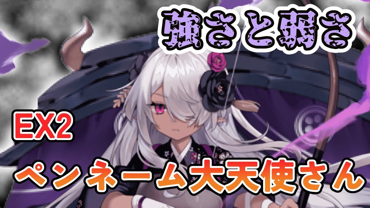 【モン娘TD】EX2 ペンネーム大天使さん レア以下放置【モンスター娘TD】 - YouTube