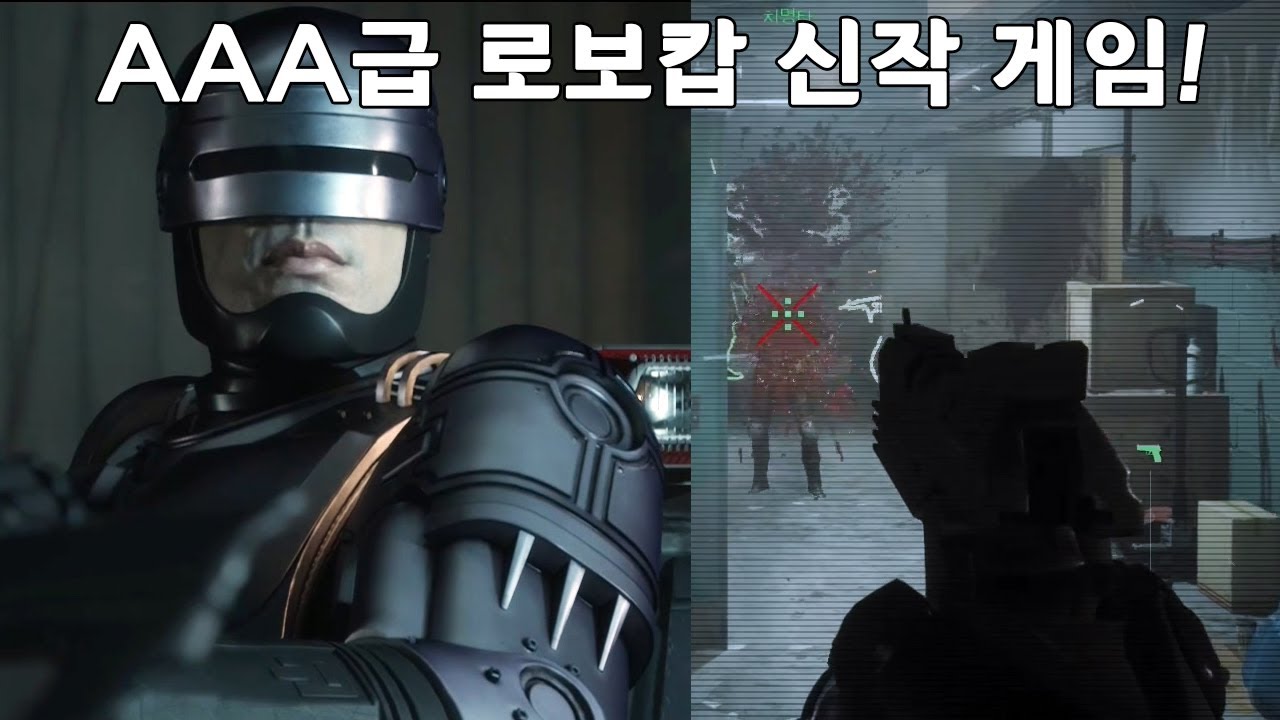 Aaa급 로보캅 신작 Fps 게임 영화 고증부터 세세한 디테일까지 로보캅 로그시티 게임 플레이 Robocop Rogue