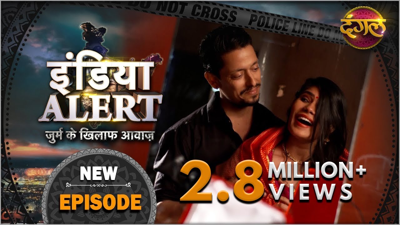India Alert ( इंडिया अलर्ट ) | New Episode 465 | Prem Jaal / प्रेमजाल ...