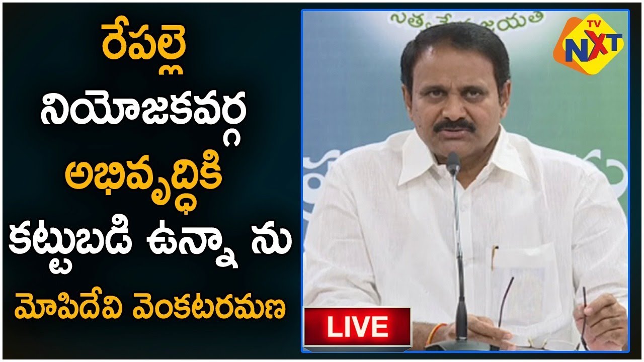 AP Minister Mopidevi Venkataramana Rao Press Conference at Guntur ...