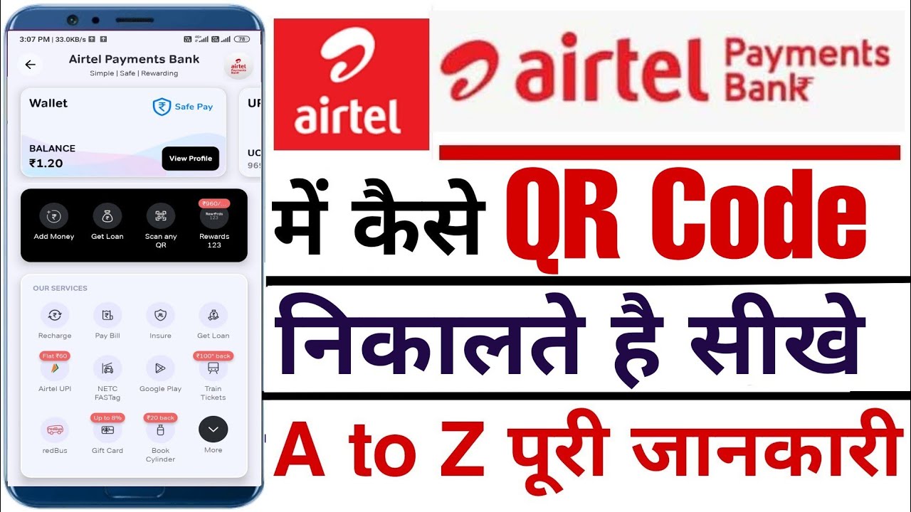 airtel payment bank ka qr code kaise nikale || how to show qr code in ...