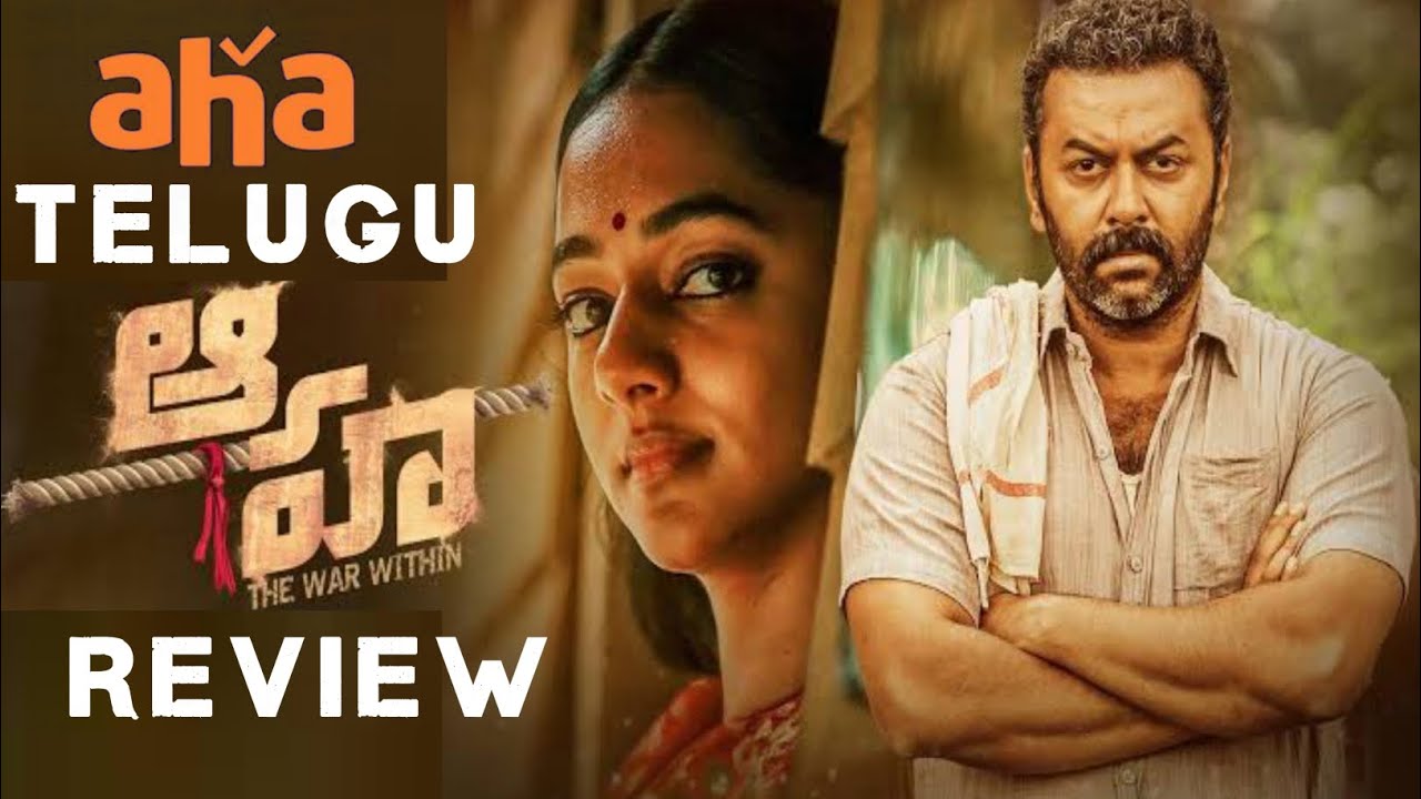 Aaha Movie Review In Telugu | Aaha Movie Review Telugu | Aaha Movie ...