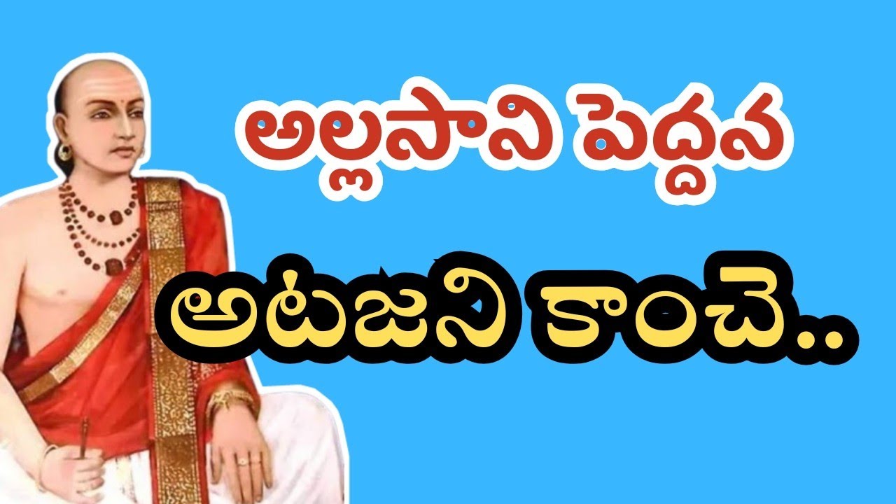 అల్లసాని పెద్దన || మనుచరిత్ర || అటజని కాంచె || Allasani peddana || manu ...