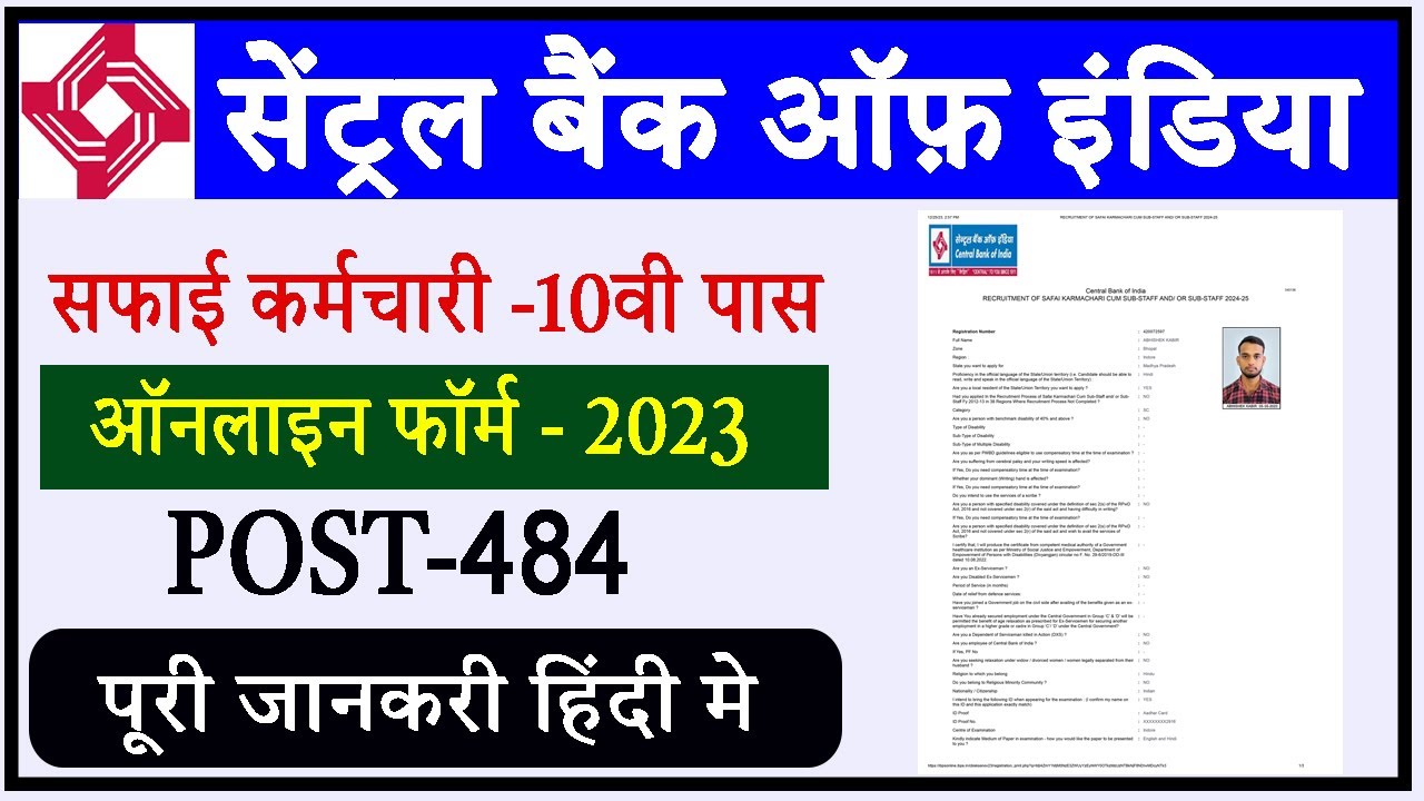 Central Bank of India Safai Karmchari Online Form 2023 Kaise Bhare ...