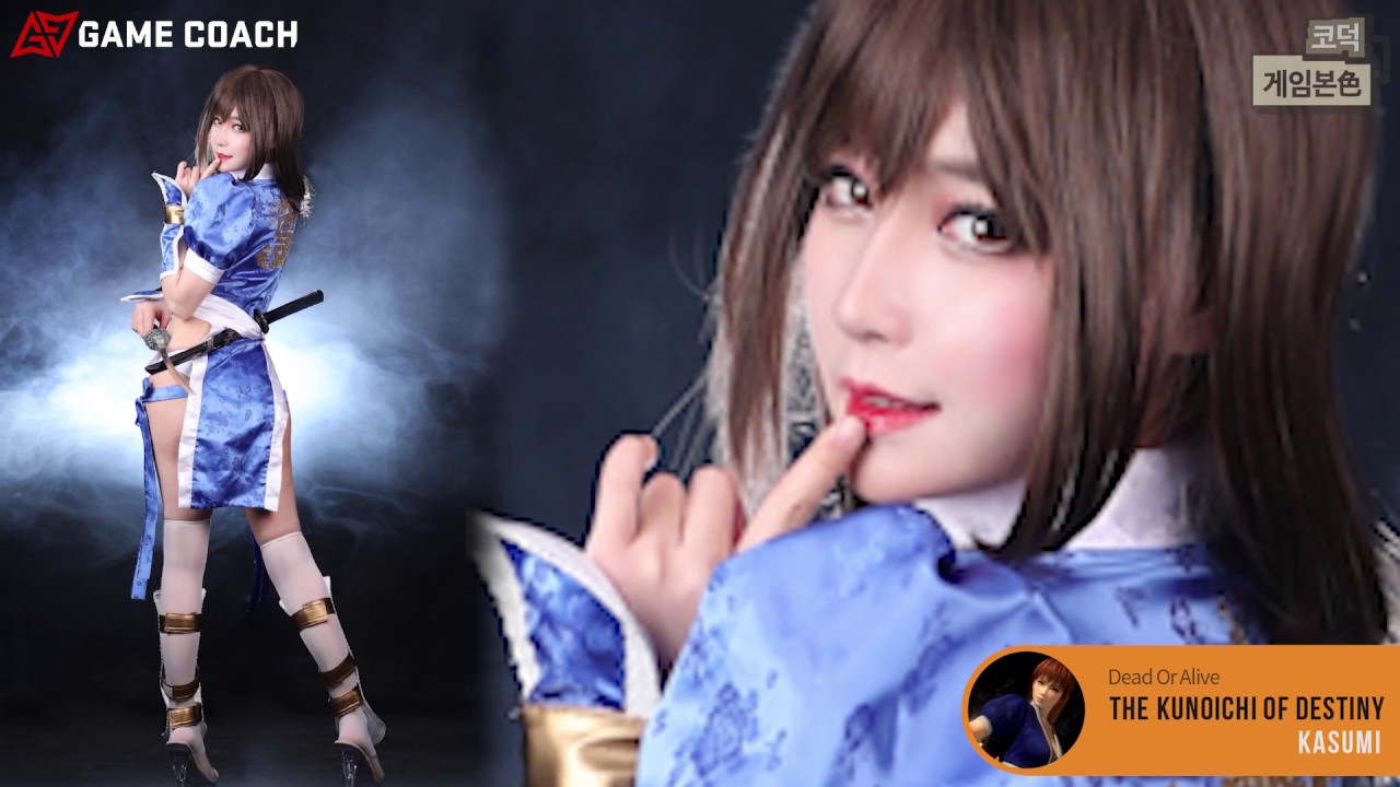 [Cosplay] DOA (Dead or Alive) Kasumi - YouTube