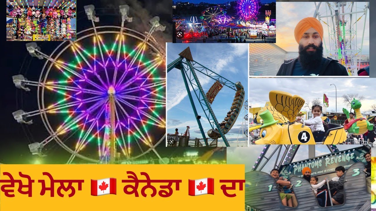 ਵੇਖੋ ਮੇਲਾ ਕੈਨੇਡਾ ਦਾ# CANADA FAIR #CANUCK AMUSEMENTS MANITOBA# - YouTube