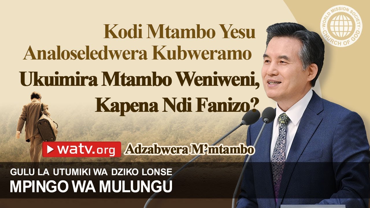 Adzabwera M’mtambo | GUDMWM, Mpingo wa Mulungu - YouTube