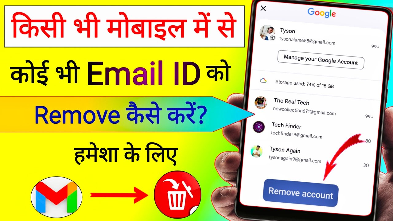 Mobile Se Email Id Delete Kaise Kare Email Id Remove Kaise Kare How To Remove Email Id From mobile-se-email-id-delete-kaise-kare-email-id-remove-kaise-kare-how-to-remove-email-id-from
