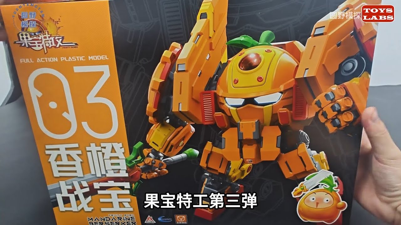 New comprehensive update - YiLiChuangWan Fruity Robo Mandarine ...