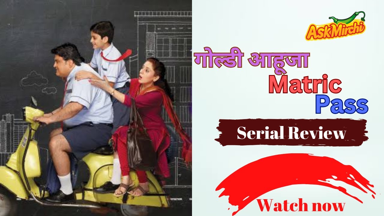 Goldie Ahuja Matric Pass Serial Review| Disney| Ashiesh Roy| Ashwin ...