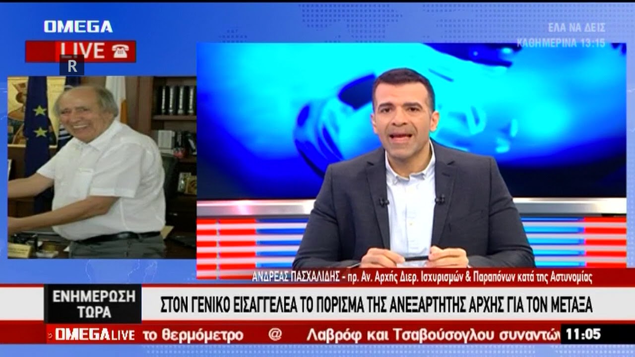 Στα χέρια του Γενικού Εισαγγελέα το πόρισμα για τις δολοφονίες του ...