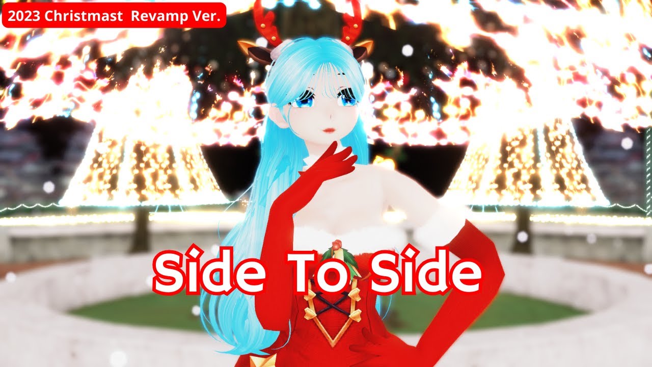 【MMD×OC】Ariana Grande ft. Nicki Minaj - Side To Side【2023 Christmas ver ...
