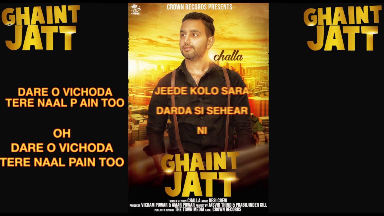 GHAINT JATT || CHALLA || DESI CREW || FULL AUDIO || NEW PUNJABI SONG ...