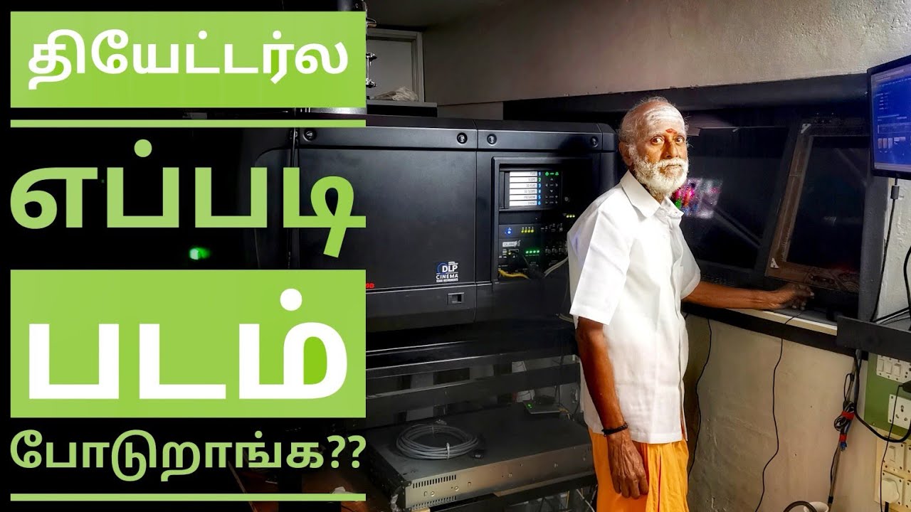 Operator room secrets in theatre | how the movie is screened in theatre ...