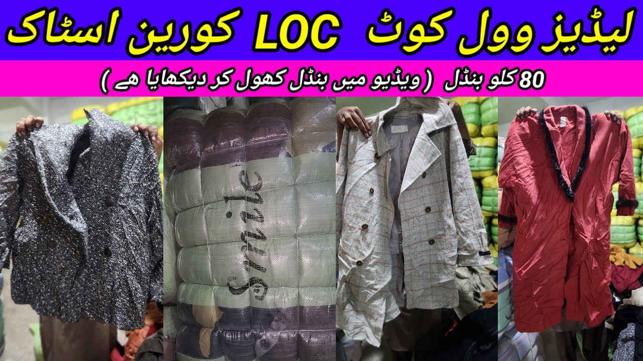 Sher Shah | Ladies Wool Coat | Long Coat | Korean Loc Bundle | Winter ...