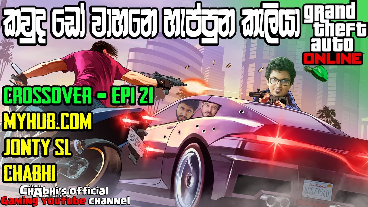 GTA5 | Crossover | Episode 21 - YouTube