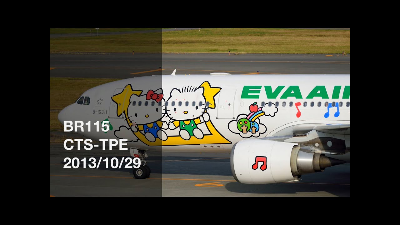 EVA Air BR115 CTS-TPE Business / Premium Laurel Class Flight Report ...