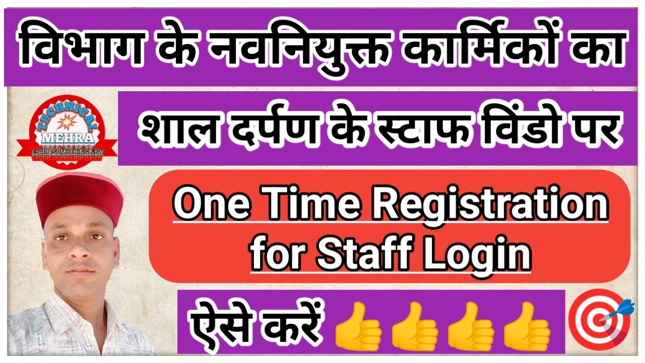 Staff Window Par Registration Kaise Kare || Staff Id Kaise Banaye ...