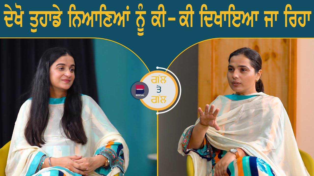 Gal Te Gal l EP 171 l Gurdeep Kaur Grewal l Rupinder Kaur Sandhu l B ...