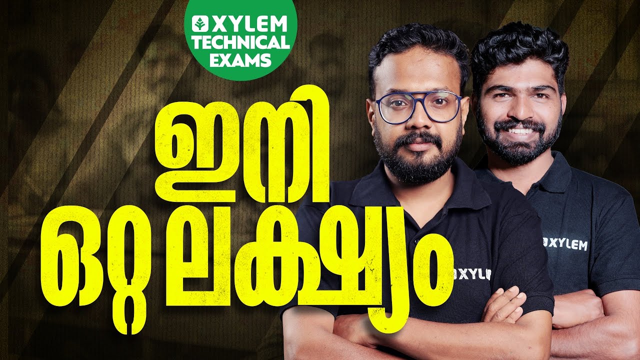 ഇനി ഒറ്റ ലക്ഷ്യം| Xylem Technical Exams - YouTube
