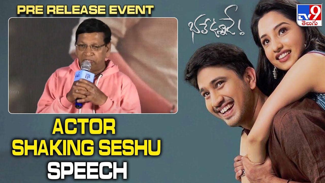 Actor Shaking Seshu Speech At Bhale Unnade Pre Release Event -TV9 - YouTube