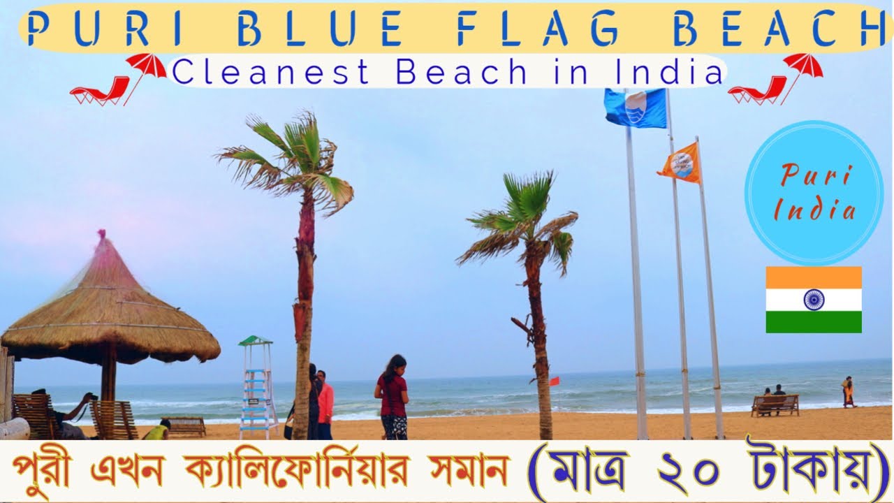Puri Blue Flag Beach | Cleanest Beach in India | Puri Travel Planner Ep ...