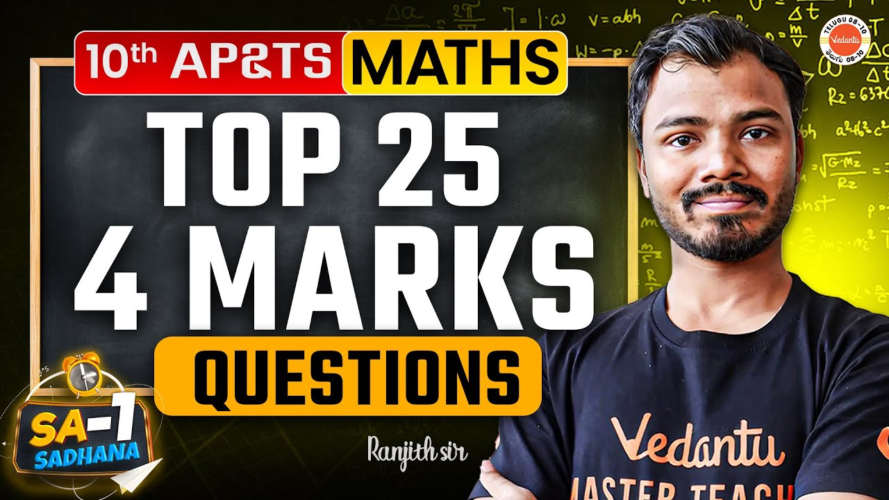 SA-1 | Top 25 4 Marks Questions | Class 10 Maths | AP & TG Board ...