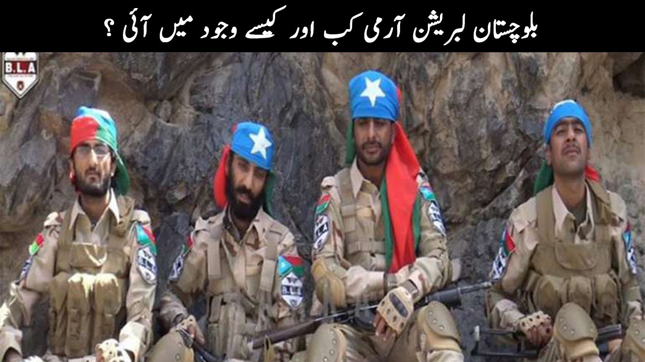 Baloch Liberation Army New Video