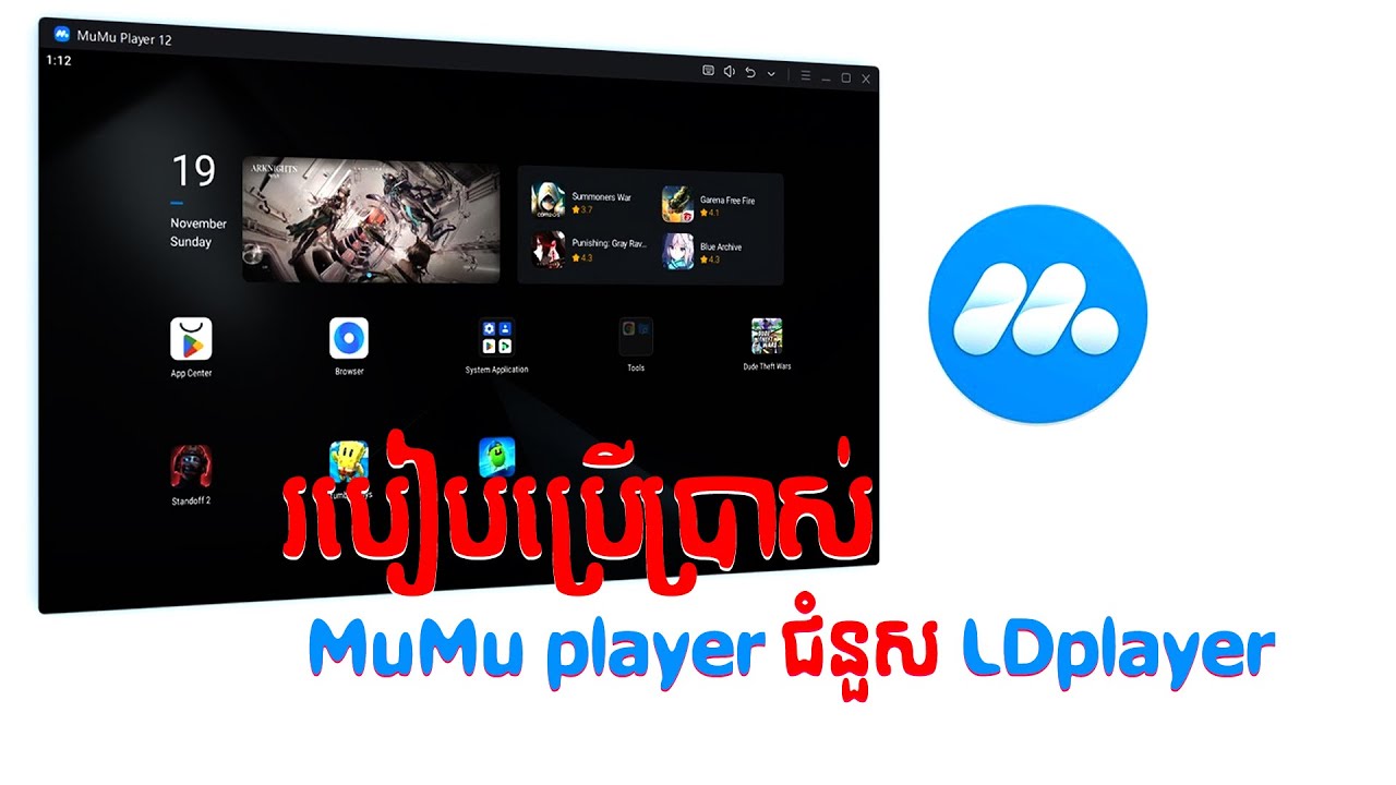 Mumu playerរបៀបប្រើប្រាស់ MuMu player ជំនួស LDplayer - YouTube