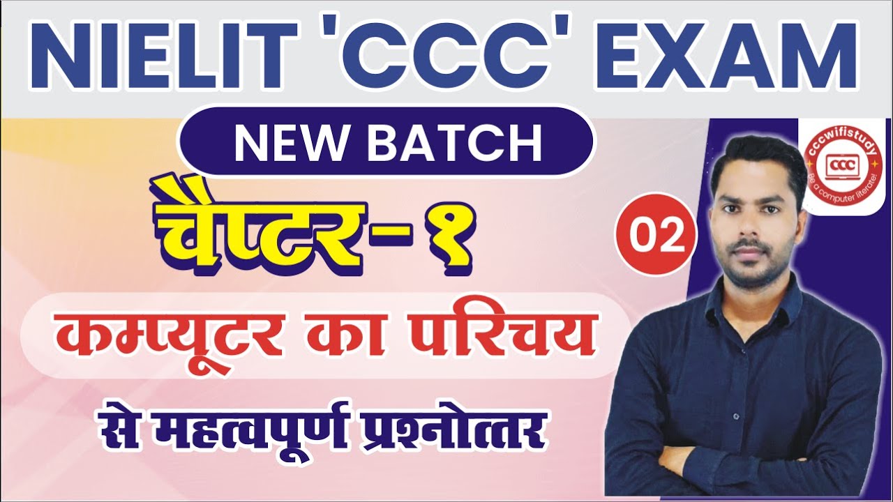 CCC TOP QUESTION | CCC NEW BATCH MAY 2025 | BY DEVENDRA SIR - YouTube
