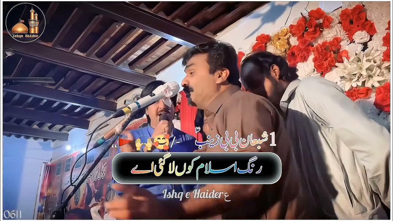 Zakir Qazi Waseem Abbas 1st Shaban Wiladat Bibi Zainab sa Qasida - YouTube