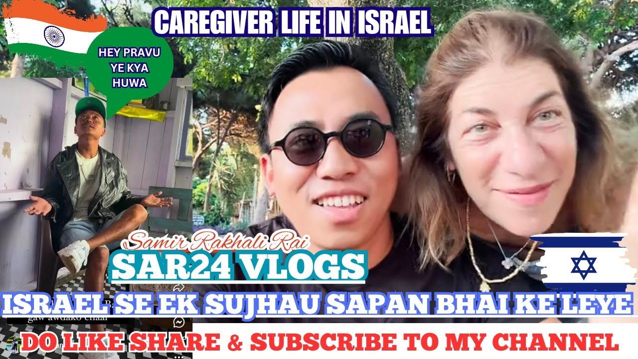 ISRAELSE EK SUJHAU STAR SAPAN BHAI # SAR24 VLOGS#SAMIR RAKHALI RAI ...