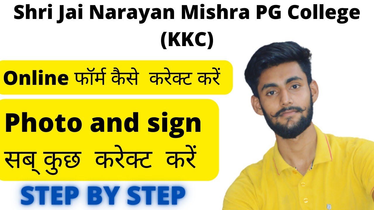 Admission Form kkc College Name D O B Cast admission-form-kkc-college-name-d-o-b-cast