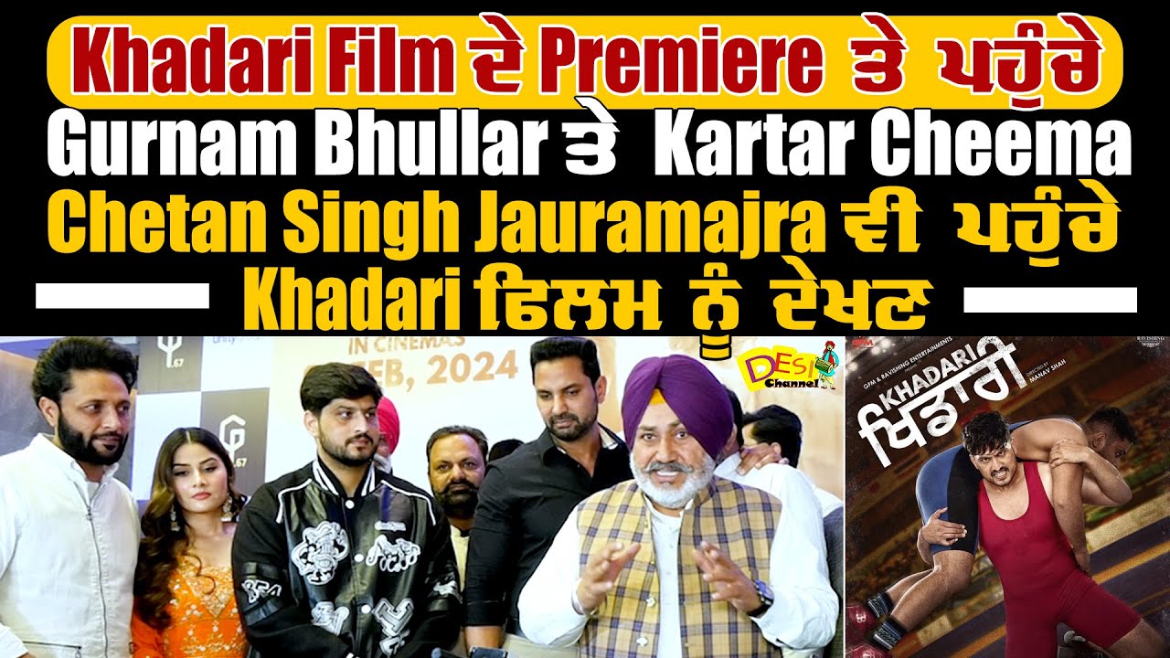 Khadari Movie Screening -Chetan Singh Jauramajra | Gurnam Bhullar ...