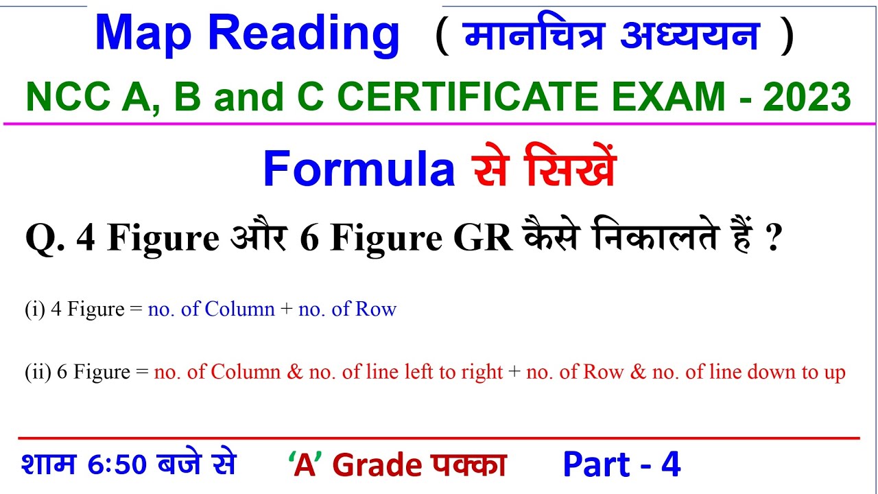 How To Find Grid Reference In Ncc How To Find Grid Reference How To Find 6 Figure Grid 