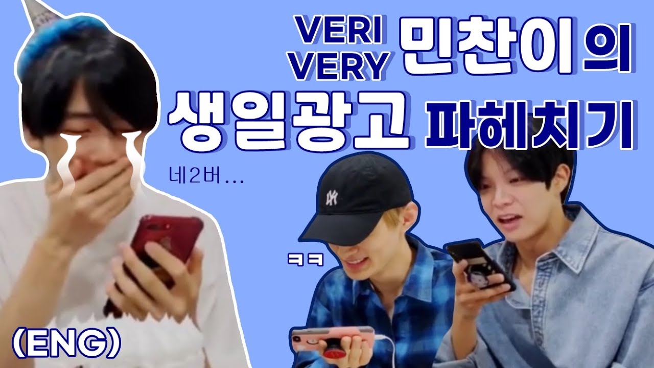 [ENG/VERIVERY]초록창한테 감동받은 아이돌(Finding Min-chan's Birthday Advertisement ...