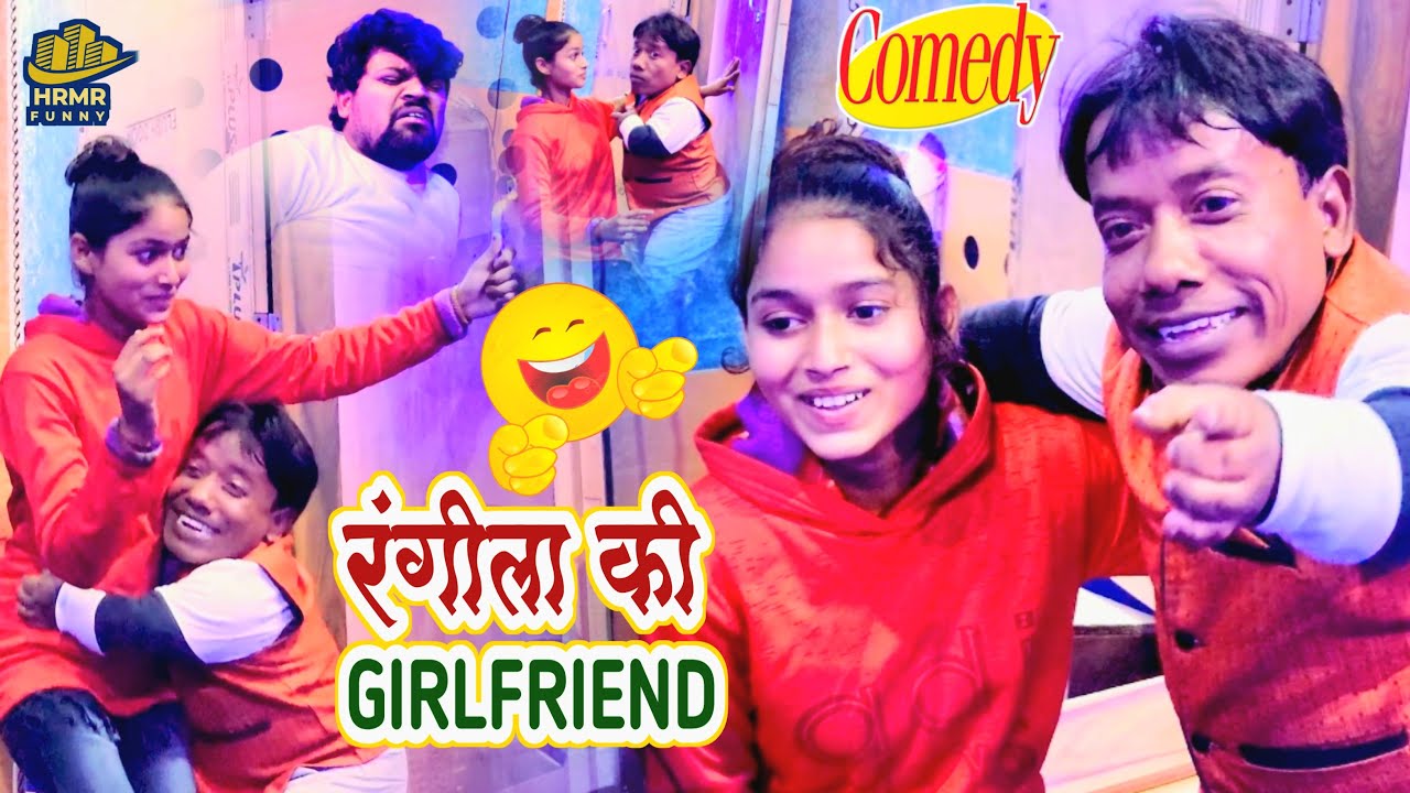 रंगीला की Girlfriend | Rk Goswami |#Chotu Comedy Video|Rangeela Ki ...