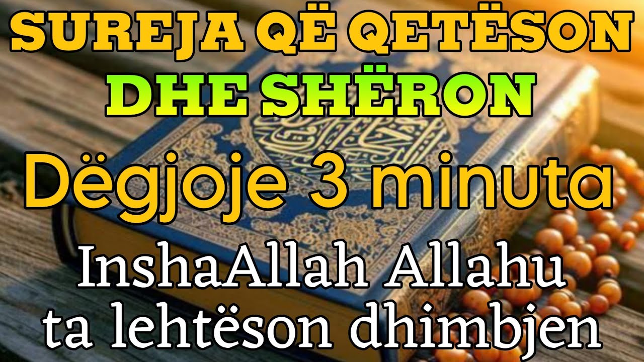 Sureja që qetëson dhe shëron.Dëgjoje 3 minuta,InshaAllah Allahu ta ...