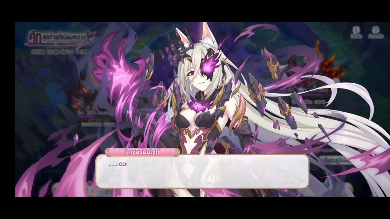 Princon [TH] สงครามก่อนปราบบอสทั้ง 4 - YouTube