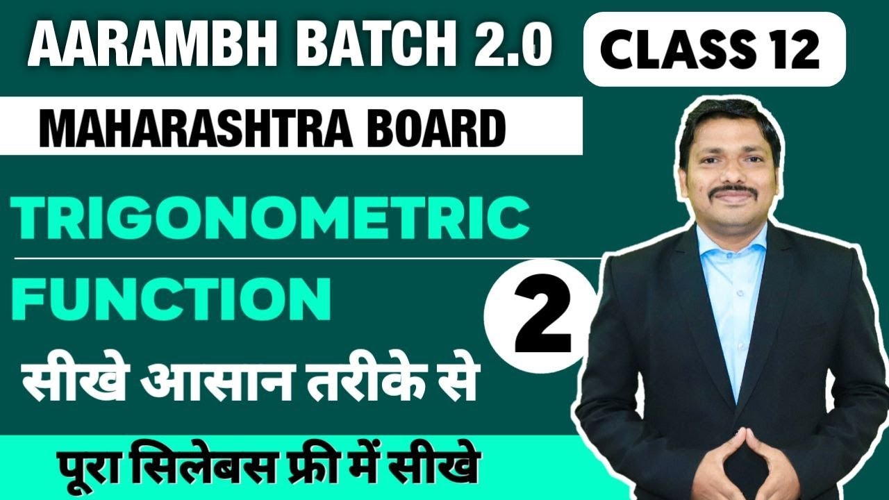 Chp.3 Trigonometric Functions Lec 2 | AARAMBH 2.0 Batch | HSC Board ...
