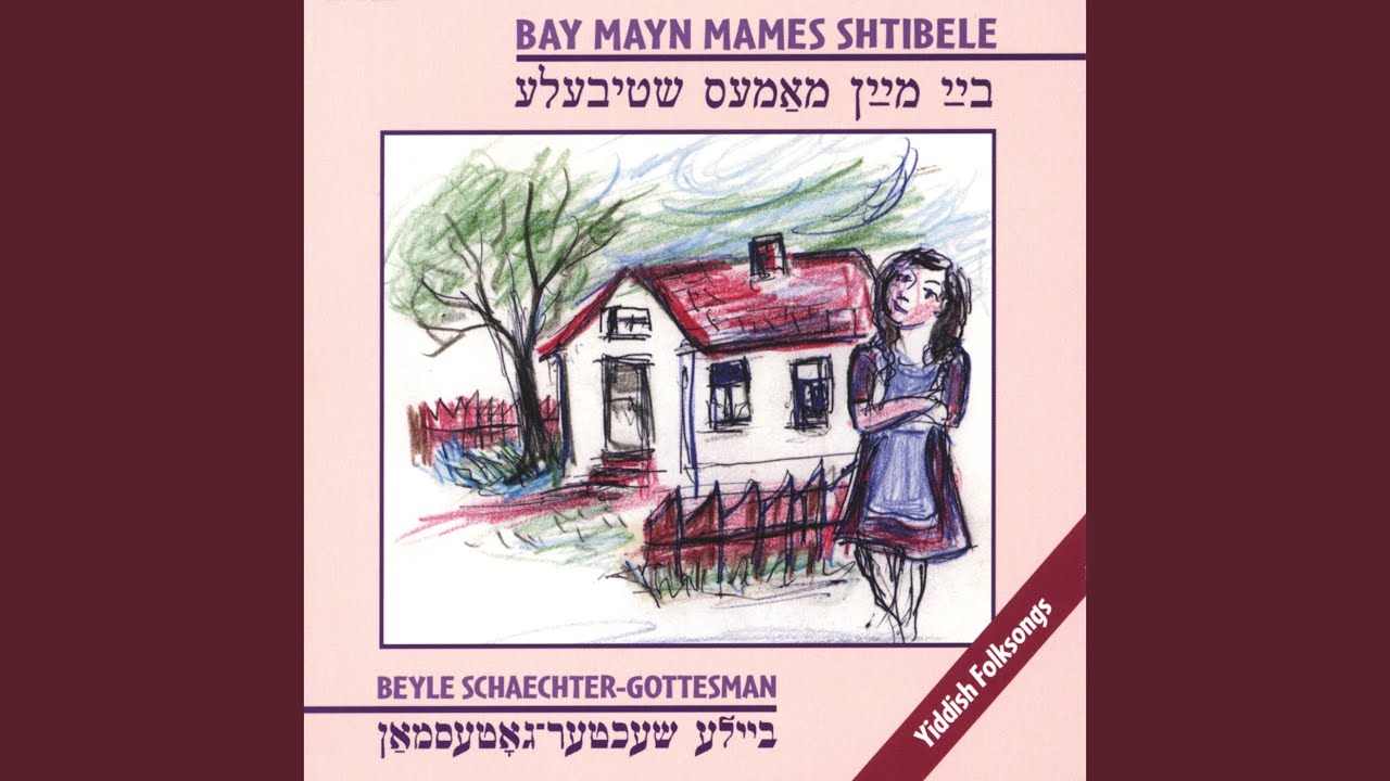 Der zeyde mit der bobe - YouTube