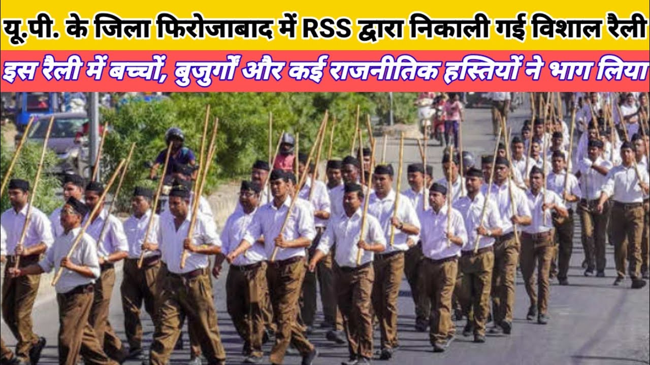 यू.पी.के जिला फिरोजाबाद में RSS द्वारा निकाली गई विशाल रैली! #rss #in # ...