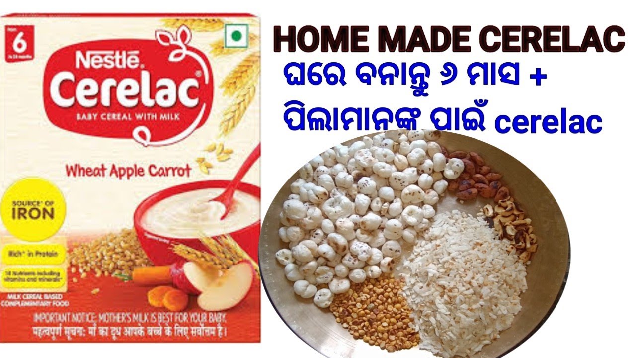 Homemade cerelac || Homemade cerelac for 6 months baby || ଘର ତିଆରି ...