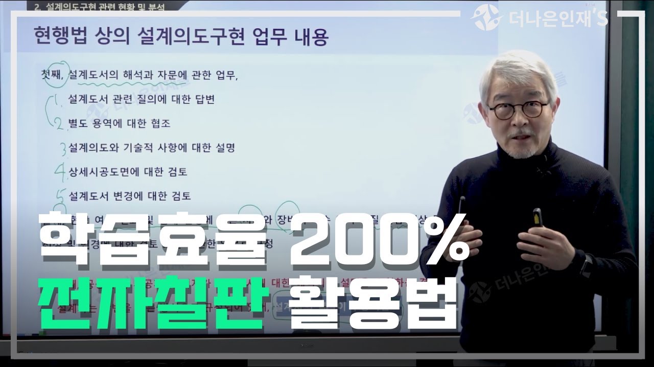 더나은인재들 이러닝업체 교육콘텐츠제작 전자칠판스튜디오 영상제작업체 강남 스튜디오 이러닝 교육영상 전문업체