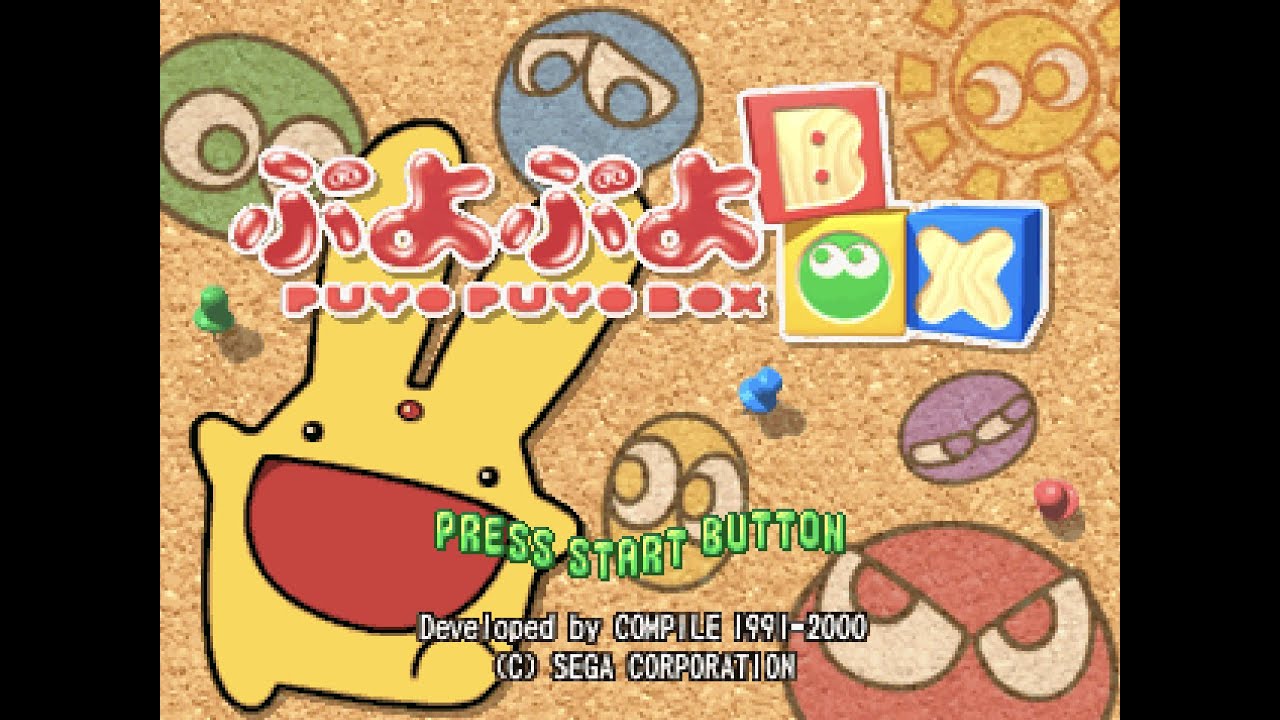 Puyo Puyo BOX (PS1) - Baroque of Puyo Puyo - YouTube