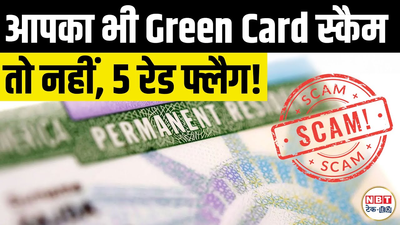 5 Green Card Scam Signs You Must Know | Avoid Fake Immigration Agents ...