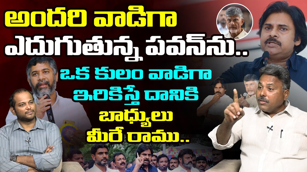 పవన్ పైన ప్రేమ ఉంటే ఆ పని చేయండి..! Analyst Rajesh on Dasari Ramu ...